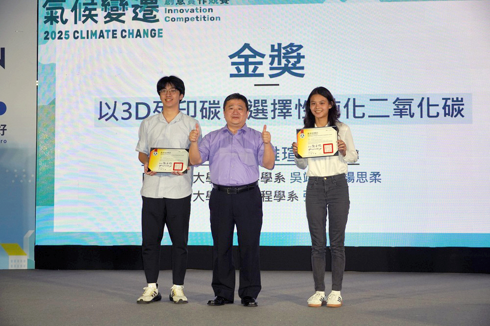 3D列印碳材捕捉二氧化碳 獲氣候變遷實作賽金獎│TVBS新聞網