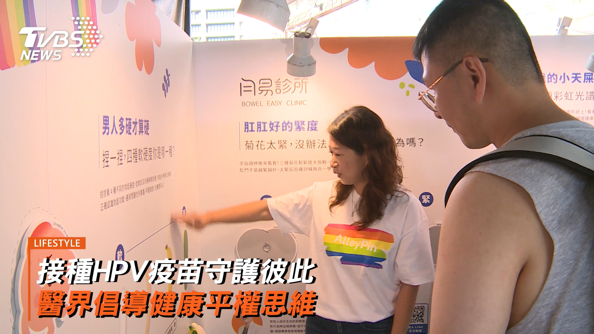 強調疾病無分性別 醫籲重視HPV人類乳突病毒防護│TVBS新聞網