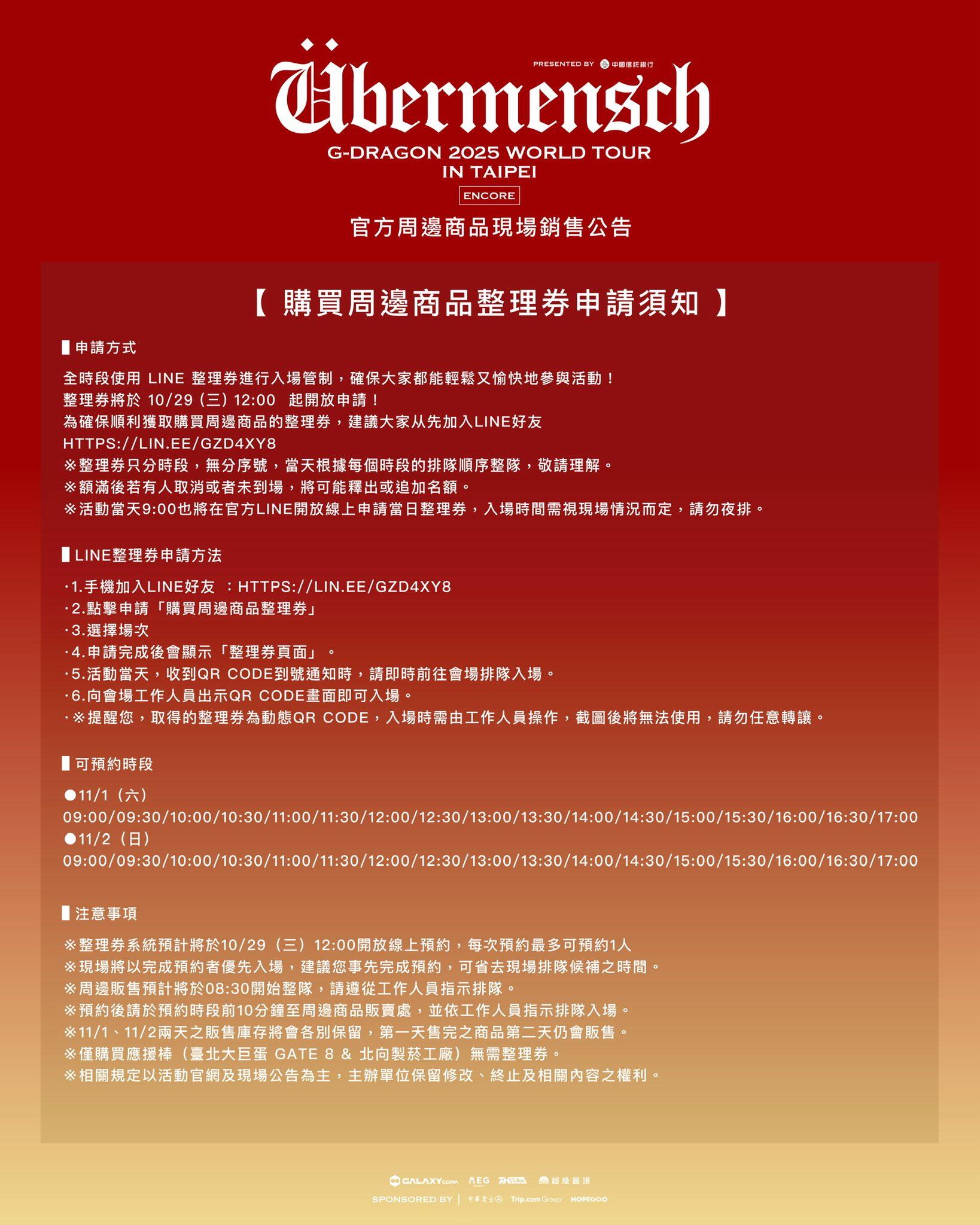 GD大巨蛋演唱會》11/1、11/2開唱！實名制取票、座位圖＆必唱歌單│TVBS新聞網