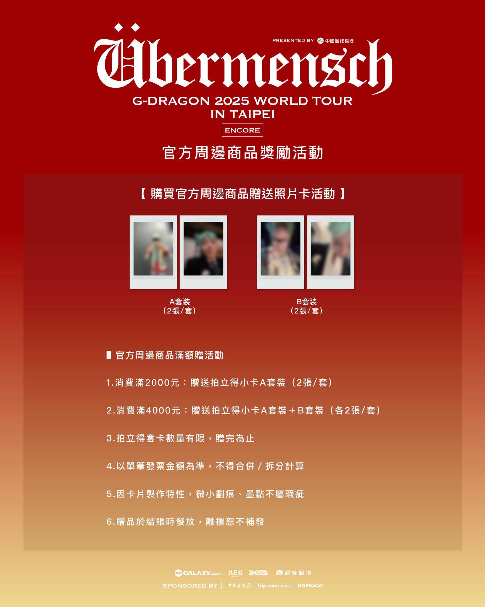 GD大巨蛋演唱會》11/1、11/2開唱！實名制取票、座位圖＆必唱歌單│TVBS新聞網