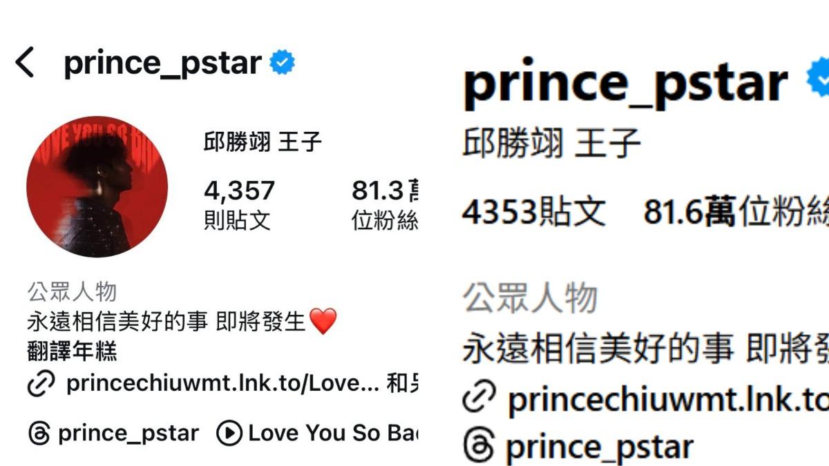 作賊心虛？王子、粿粿深夜「悄下架貼文」 退追關鍵1人引轟動│TVBS新聞網