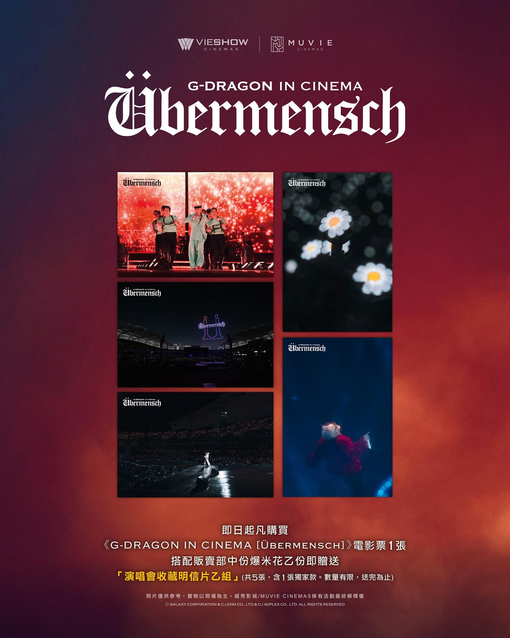 GD電影《Übermensch》｜微醺加碼場開賣！上映影城、票價、場次&特典│TVBS新聞網