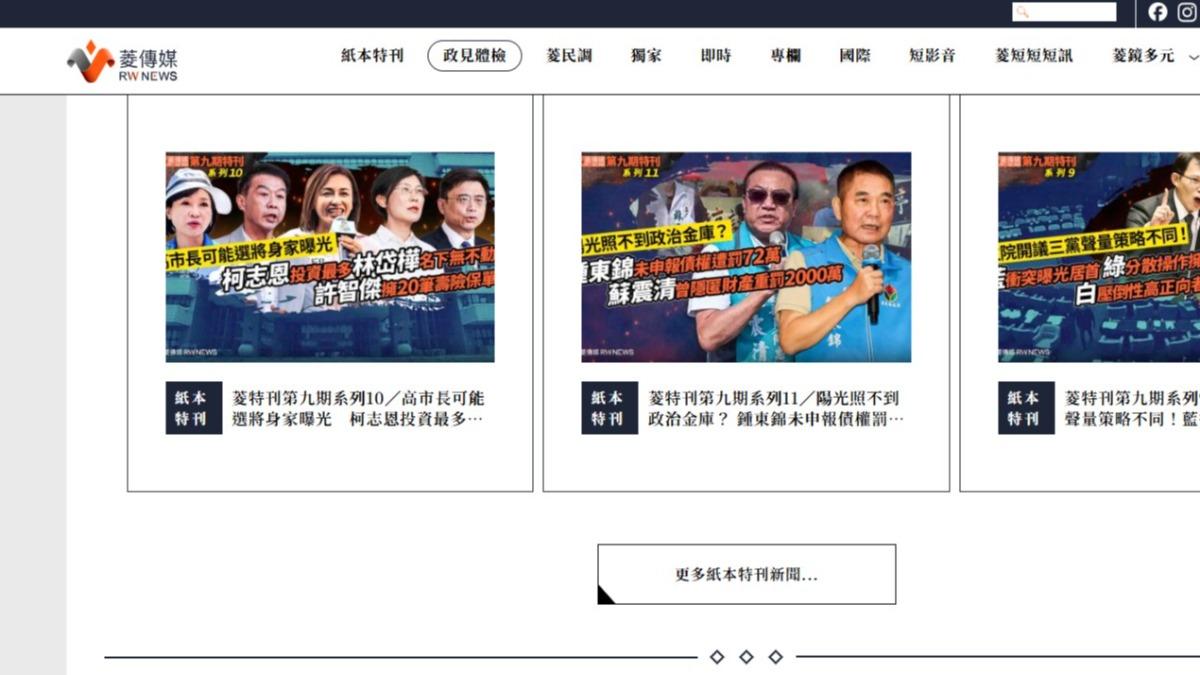 捲狗仔風波停刊！菱傳媒社長發告別信：不得不說再見│TVBS新聞網