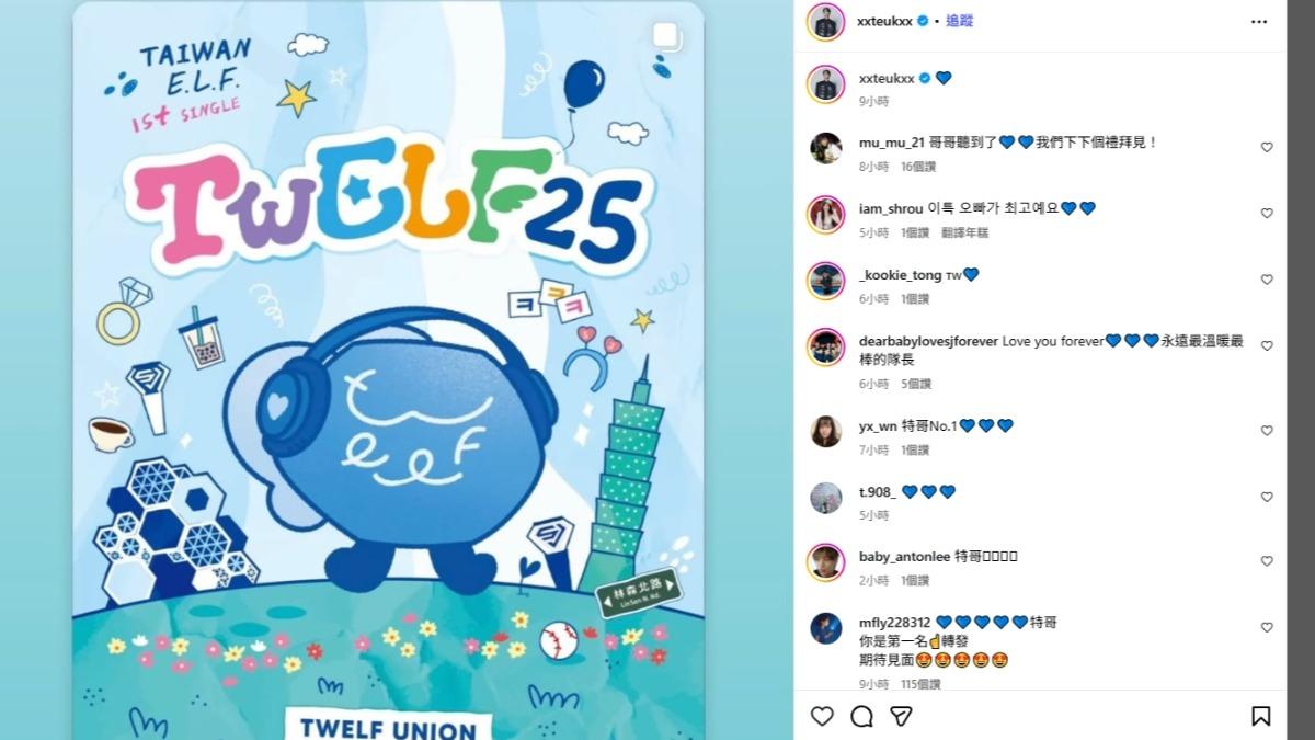 20週年逆應援！Super Junior台灣粉絲出單曲獻唱偶像 成員感動大讚│TVBS新聞網