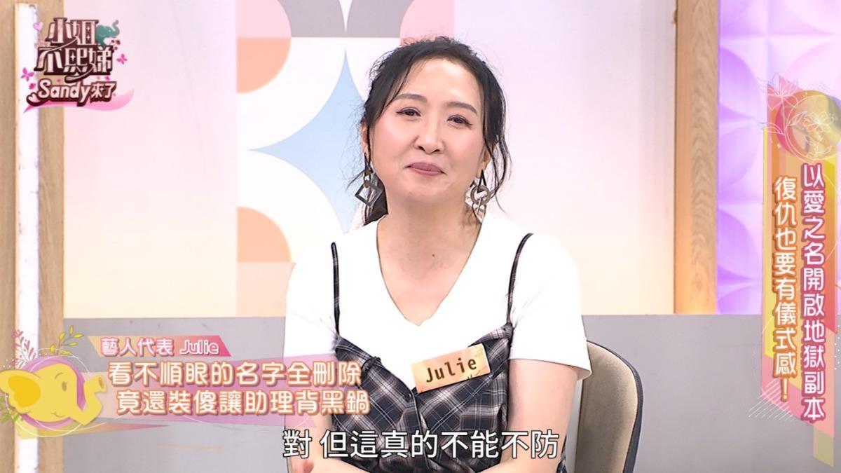 薔薔火爆抓男友曖昧！質問復仇「公開影片」 Julie靠一招防小三│TVBS新聞網