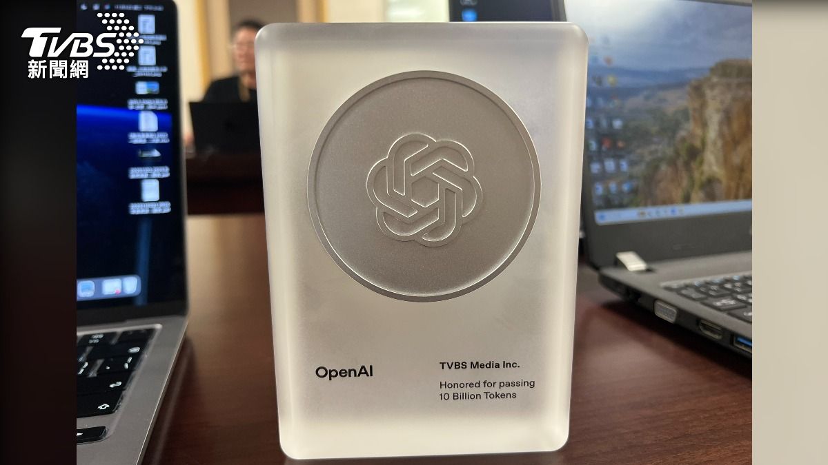 TVBS獲頒OpenAI獎座！使用破100億Tokens AI全面融入電視、網路與新媒體生態│TVBS新聞網