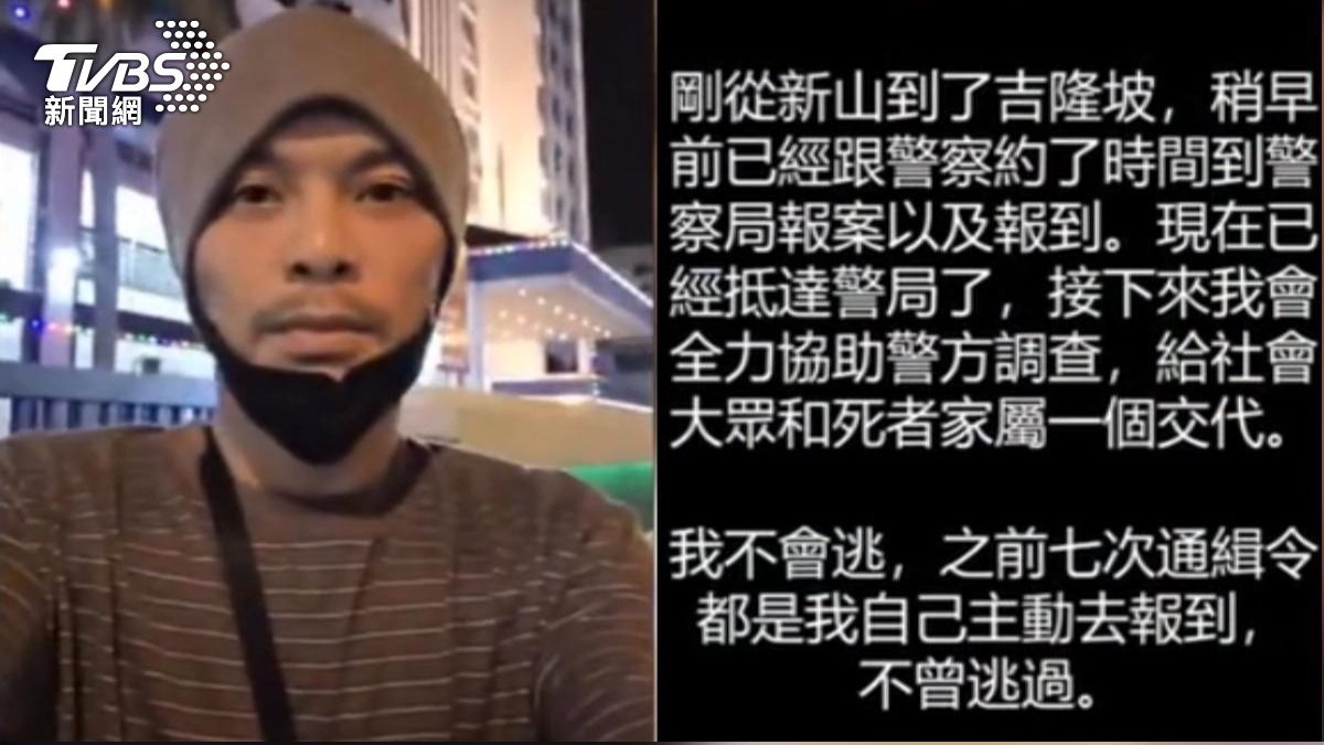 黃明志捲命案 馬國神秘「重案組D9」出手 │TVBS新聞網