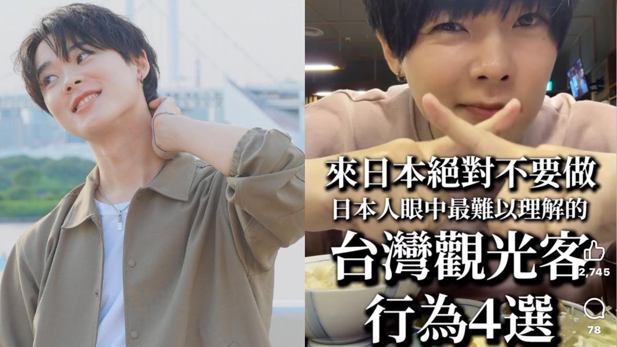 日籍YTR三原揭4大「台灣觀光客行為」！不解台人旅日吃一蘭│TVBS新聞網