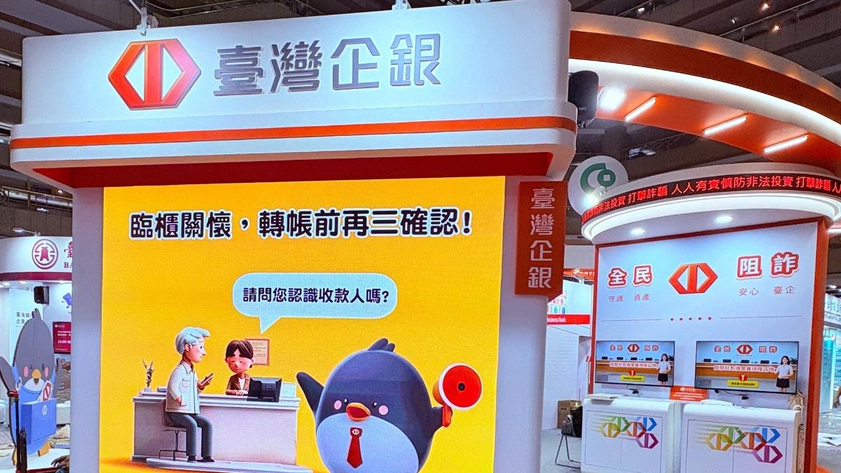 金融博覽會必看！「AR眼鏡、AI防詐ATM」亮點一次曝│TVBS新聞網