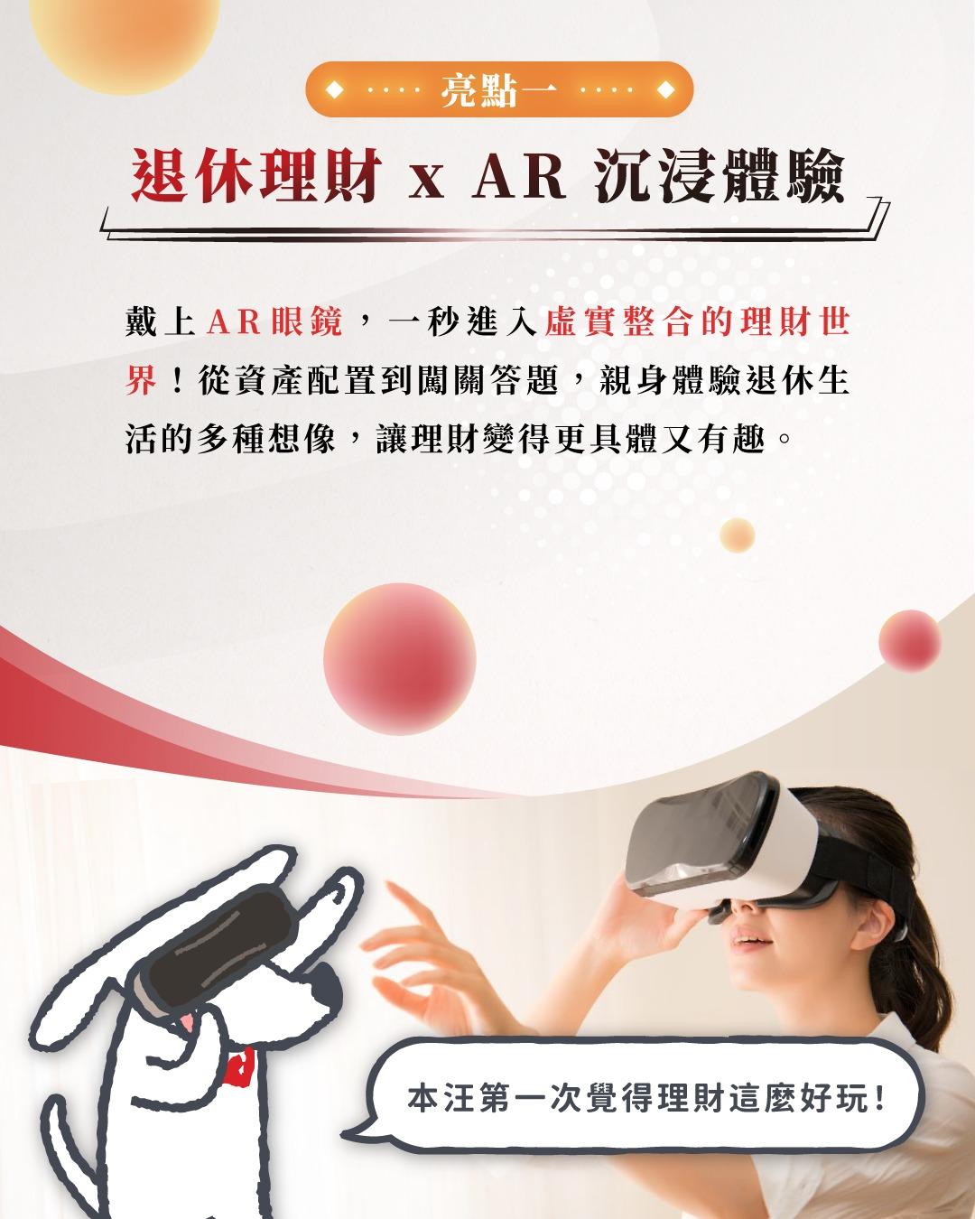 金融博覽會必看！「AR眼鏡、AI防詐ATM」亮點一次曝│TVBS新聞網