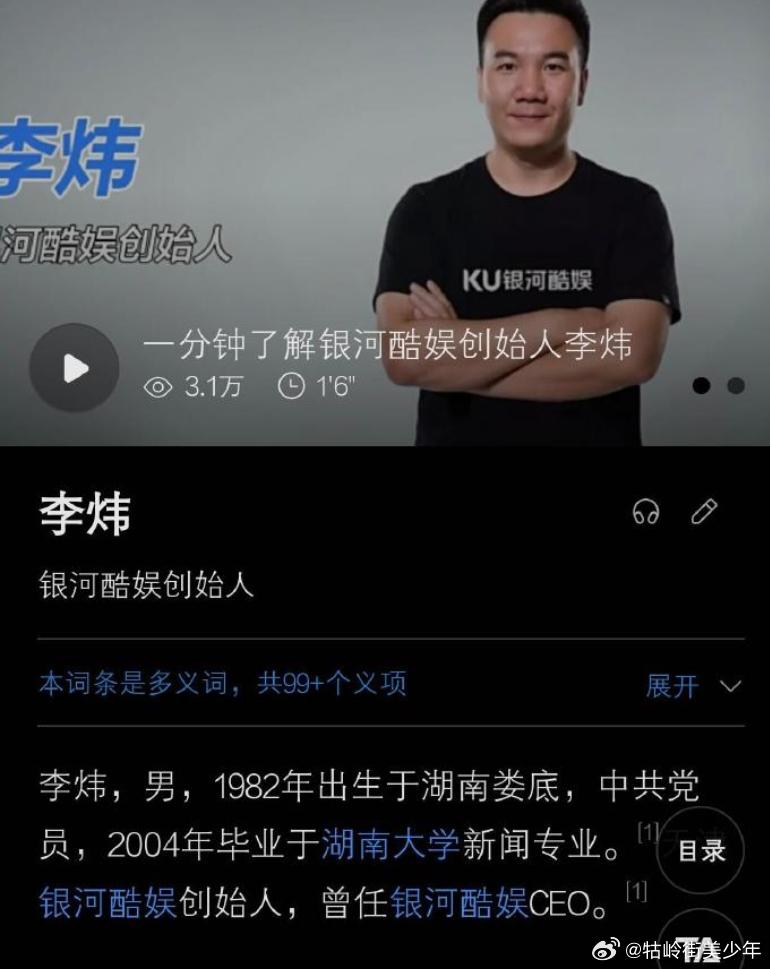 趙露思成立新工作室！經紀人疑是「前東家CEO」超狂背景曝│TVBS新聞網