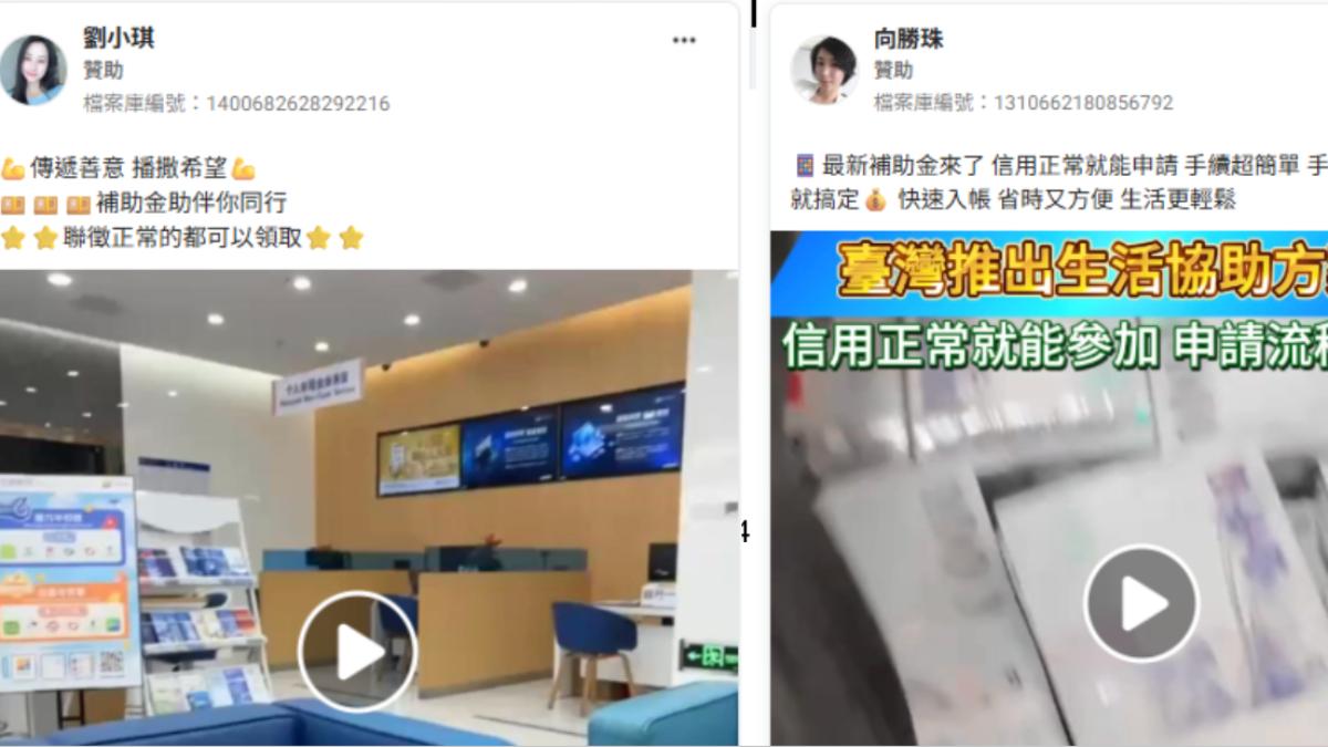 詐團不只盯上普發1萬 Threads大量免費贈騙你「假賣貨便」│TVBS新聞網