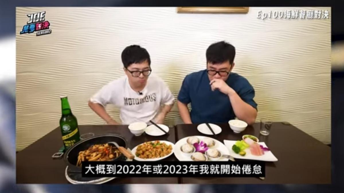 Joeman宣布《Joe是要對決》停播！拍5年早倦怠 大麻案跌谷底│TVBS新聞網