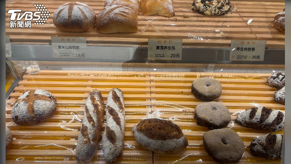 中藥也能變麵包？大陸年輕人瘋「龐克養生」│TVBS新聞網