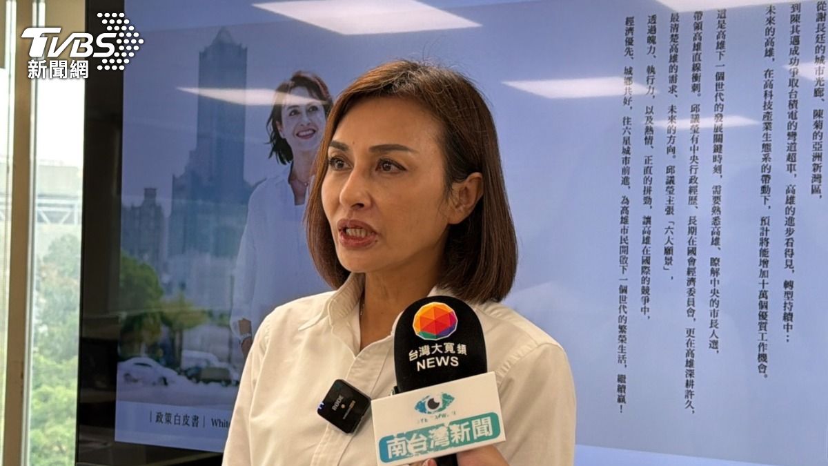 力拼四搶一！邱議瑩提「六大願景」：打造大高雄30分鐘生活圈│TVBS新聞網