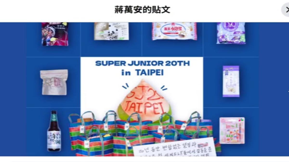 SJ出道20周年 蔣萬安送「壽桃」慶賀 陳世凱試水溫政策遭追星族炎上│TVBS新聞網