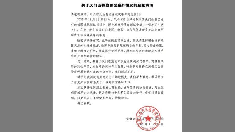 弄巧成拙！奇瑞汽車風雲X3L爬天梯撞柵欄 認風險規劃不足│TVBS新聞網