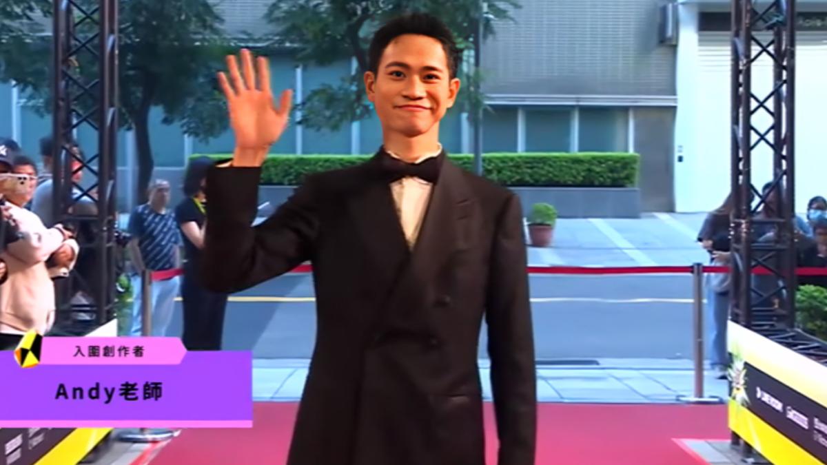 第7屆走鐘獎來了！Andy老師「黑西裝走紅毯」曝心聲：看留言看到哭│TVBS新聞網