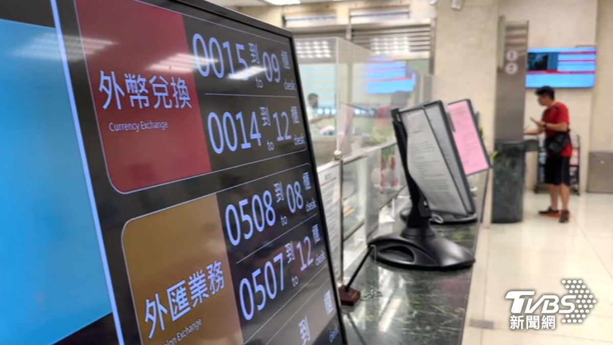 台幣匯率被低估55%？ 遭指「台灣病」央行駁│TVBS新聞網