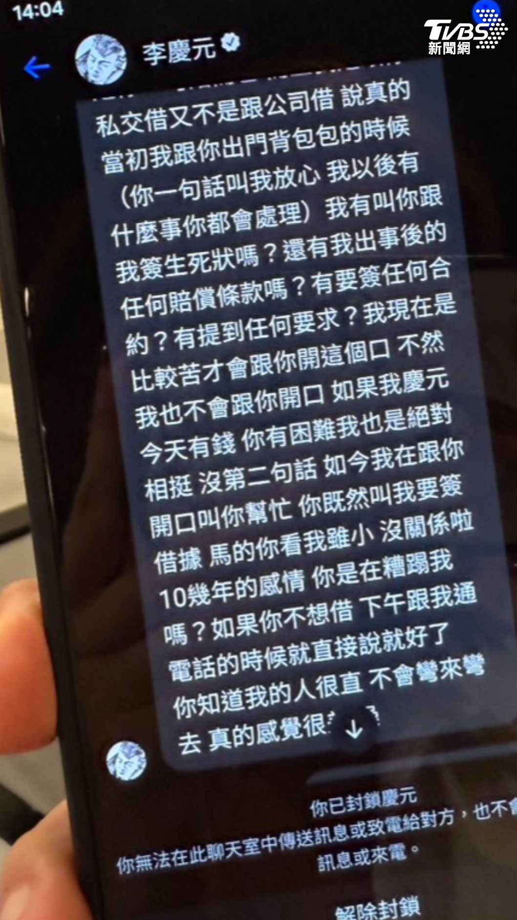 獨家/「不想再被勒索」 館長首曝3員工最高「月領45萬元」│TVBS新聞網