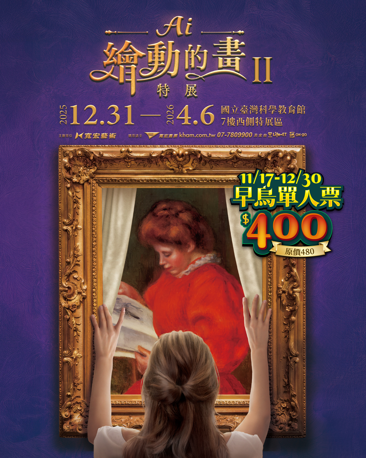 2025網友瘋傳IG洗版!!《AI繪動的畫II特展》100%全新升級震撼登場│TVBS新聞網