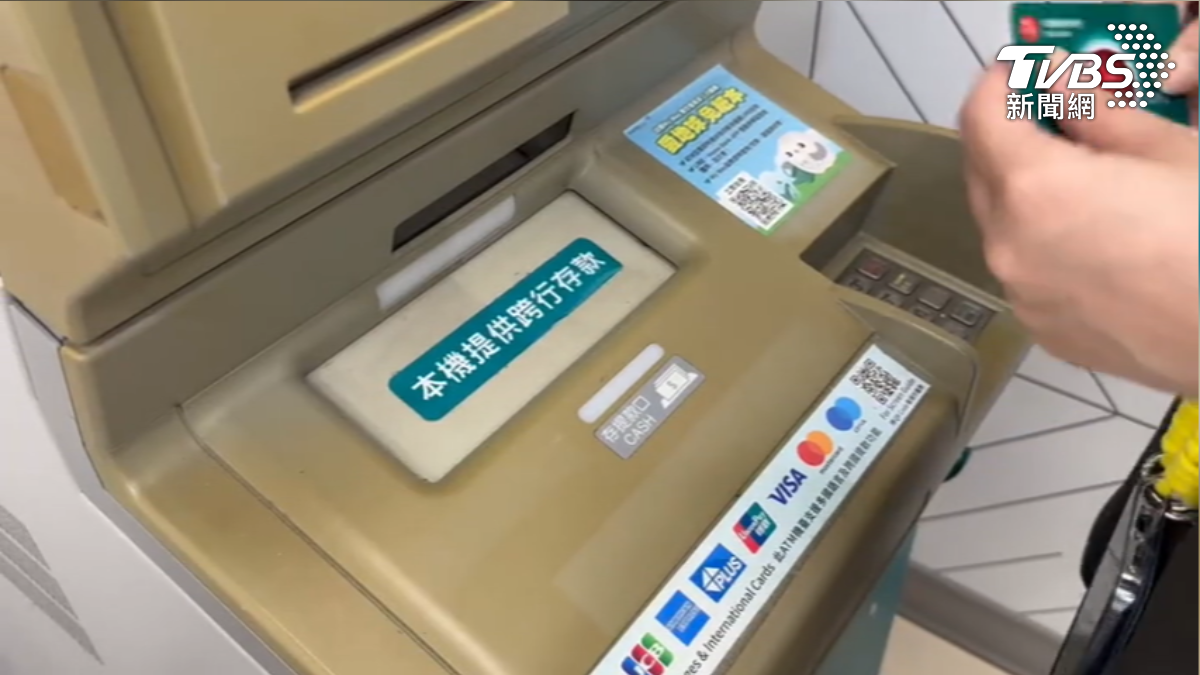普發1萬「ATM領現」！ 2.8萬台支援 破38萬人領│TVBS新聞網
