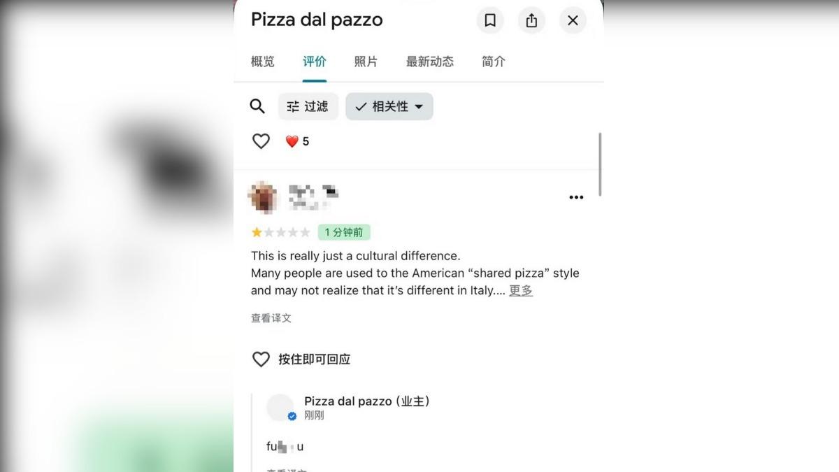 5片披薩公審台遊客遭炎上！ 義老闆被爆「髒話回嗆1星留言」│TVBS新聞網