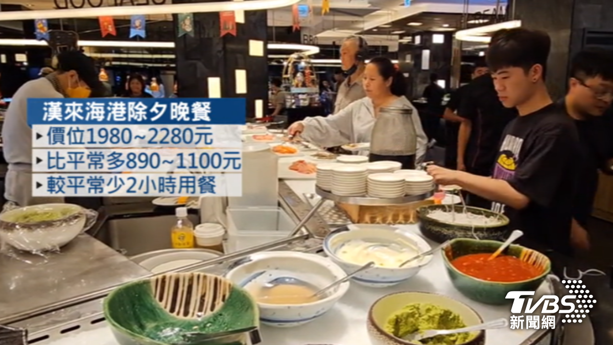 除夕餐廳訂位秒殺！民眾提前14小時排隊 吃2小時狂漲千元│TVBS新聞網