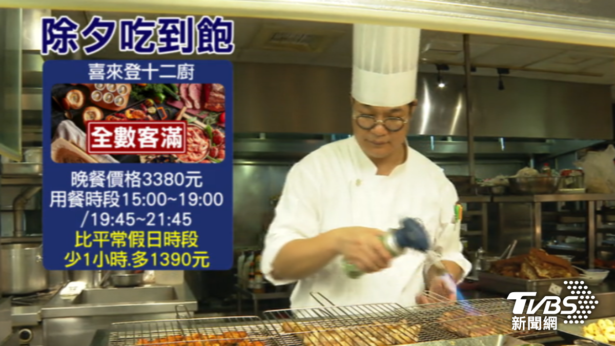 除夕餐廳訂位秒殺！民眾提前14小時排隊 吃2小時狂漲千元│TVBS新聞網