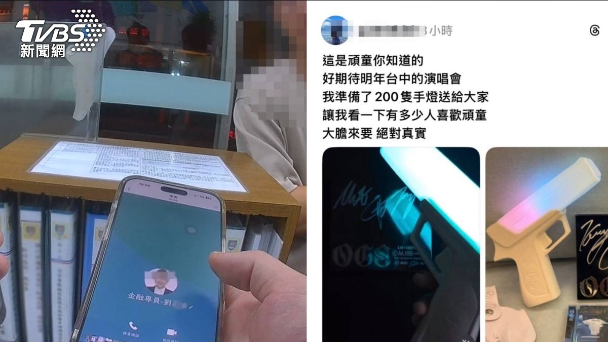 黃仁勳、頑童魅力成詐團商機！點連結就送福利 一堆人都上當│TVBS新聞網