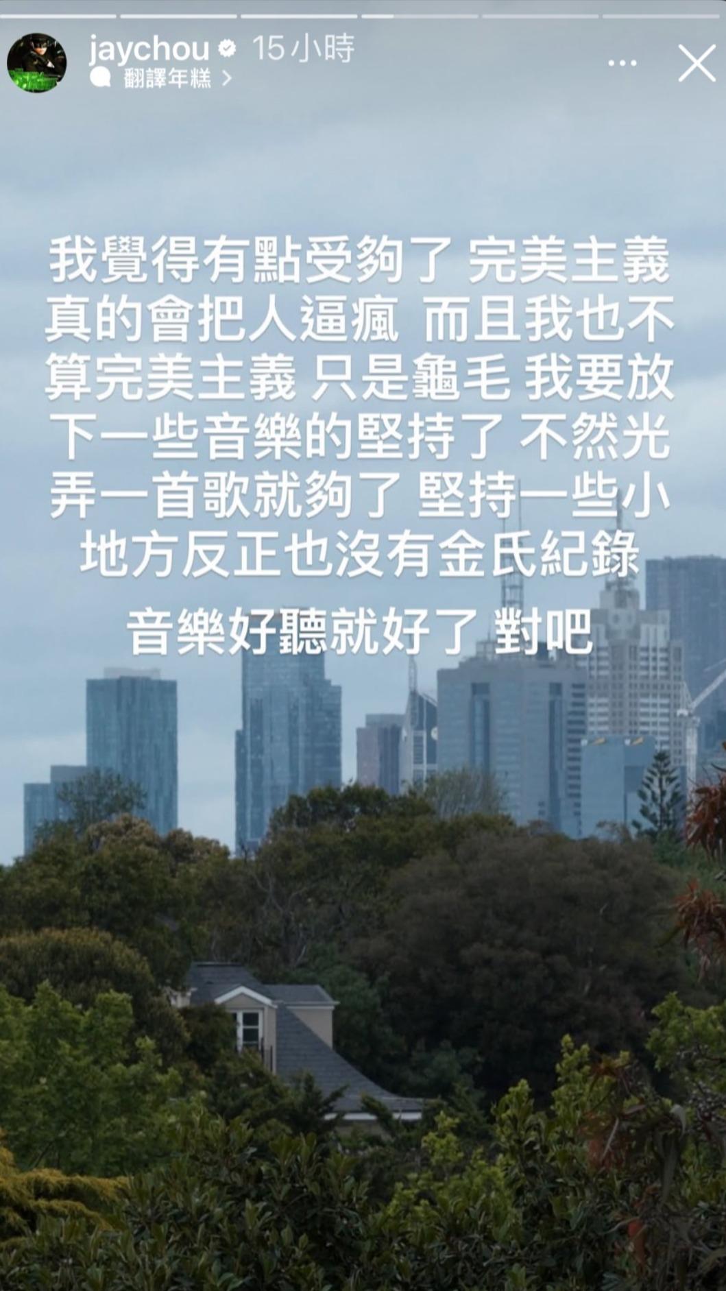 周杰倫受夠了！認快被逼瘋：要放下堅持 網笑虧：沒把粉絲當外人│TVBS新聞網