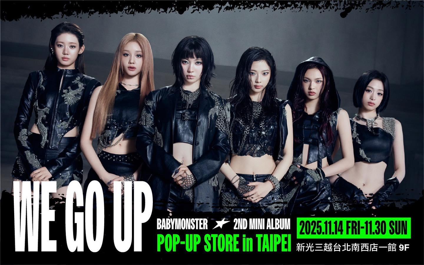 BABYMONSTER台北快閃店｜時間地點、入場方式、商品價錢一次看│TVBS新聞網