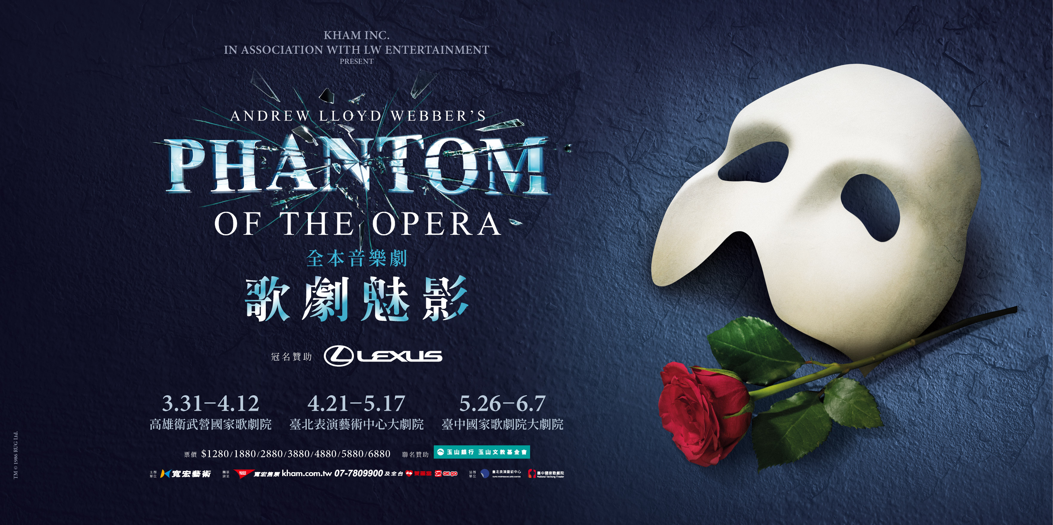 《歌劇魅影》2026台灣｜門票11/19開賣！巡演場次＆票價購票指南│TVBS新聞網