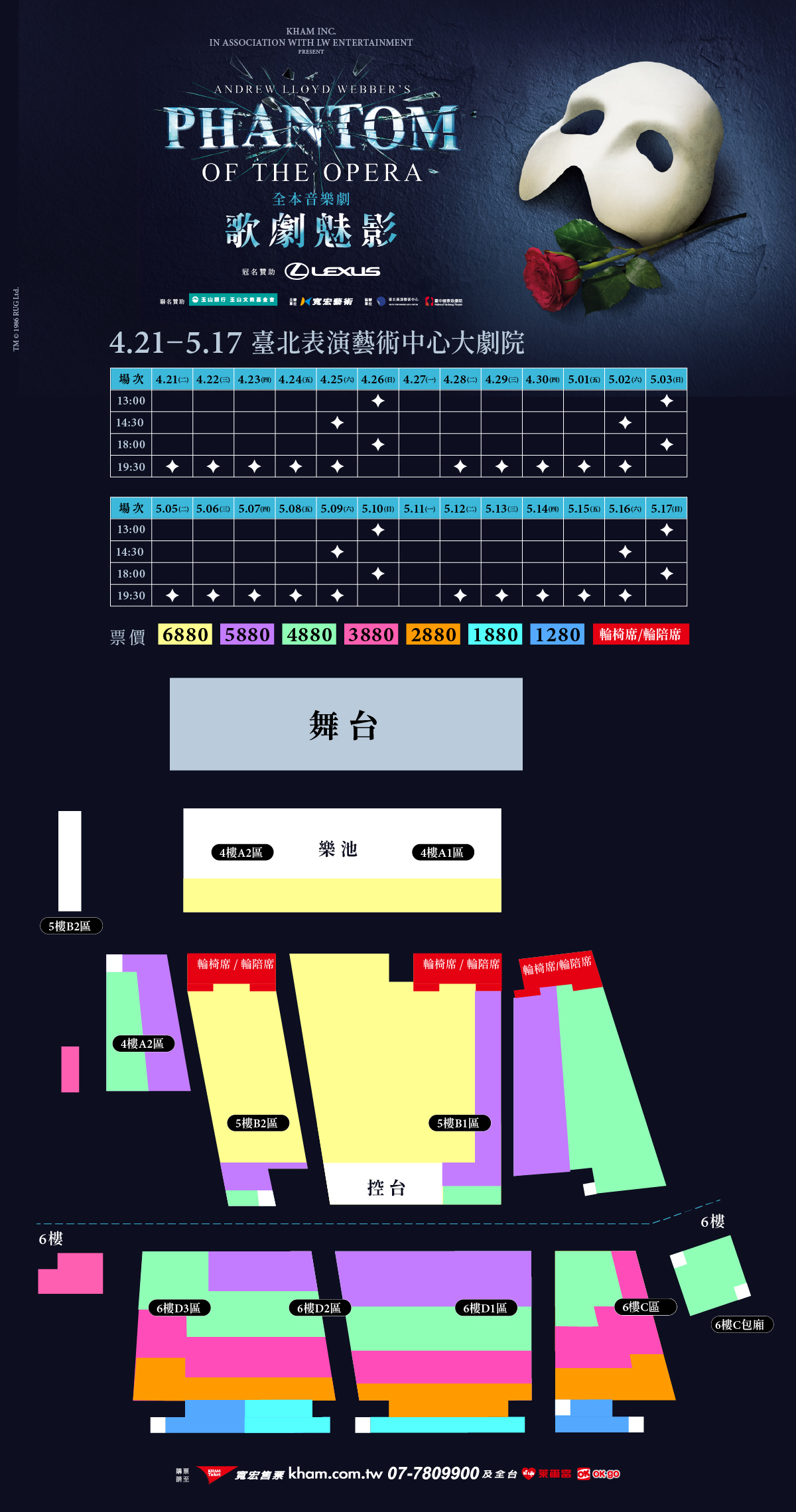 《歌劇魅影》2026台灣｜門票11/19開賣！巡演場次＆票價購票指南│TVBS新聞網