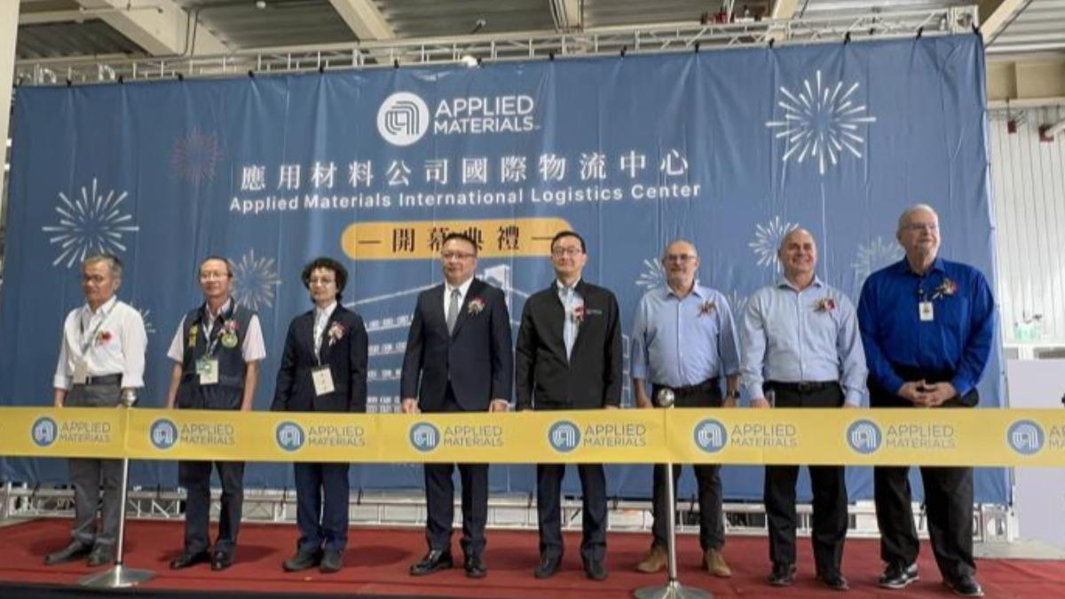 Applied Materials unveils NT$2 billion Tainan logistics hub│TVBS新聞網