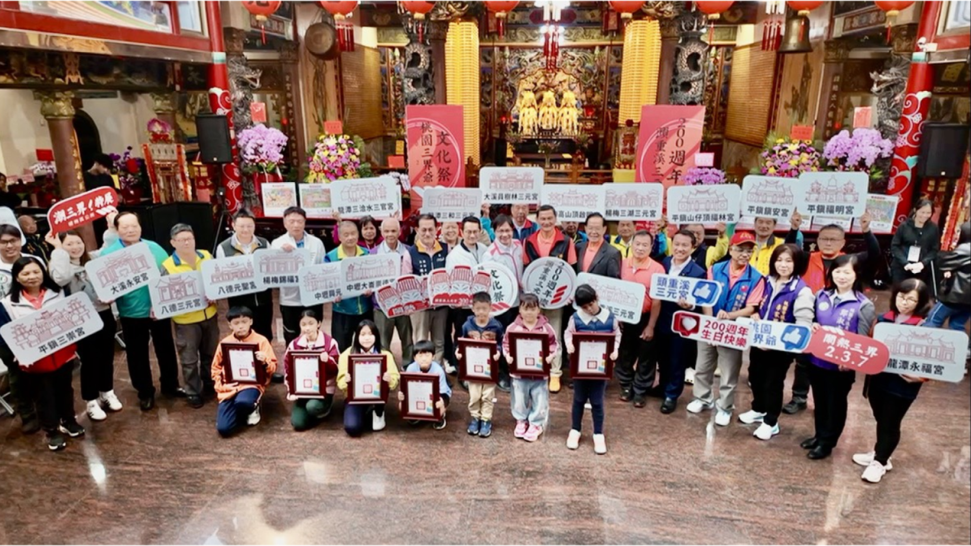 三界爺文化祭暨楊梅頭重溪三元宮200週年慶鬧熱登場│TVBS新聞網