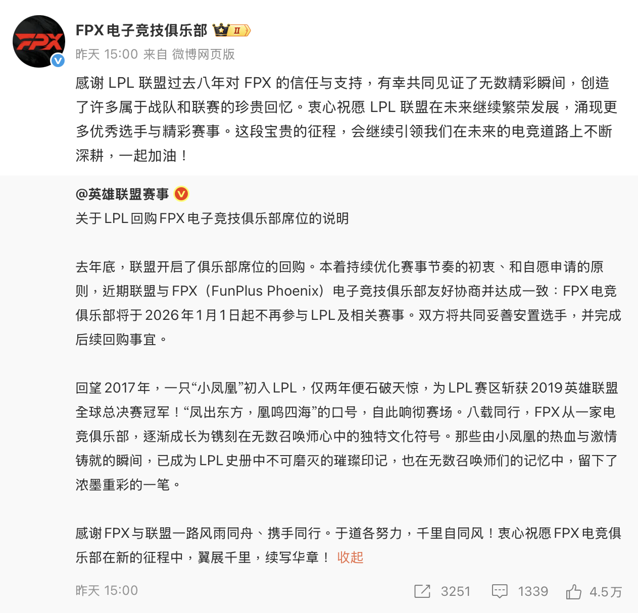 2025英雄聯盟轉會期大地震！T1、HLE、CFO、PSG全異動一次看│TVBS新聞網