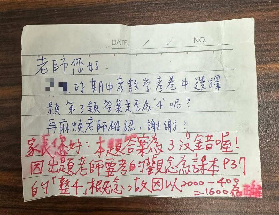 「1897-392」答1500扣分！小三數學爆爭議 老師曝原因│TVBS新聞網