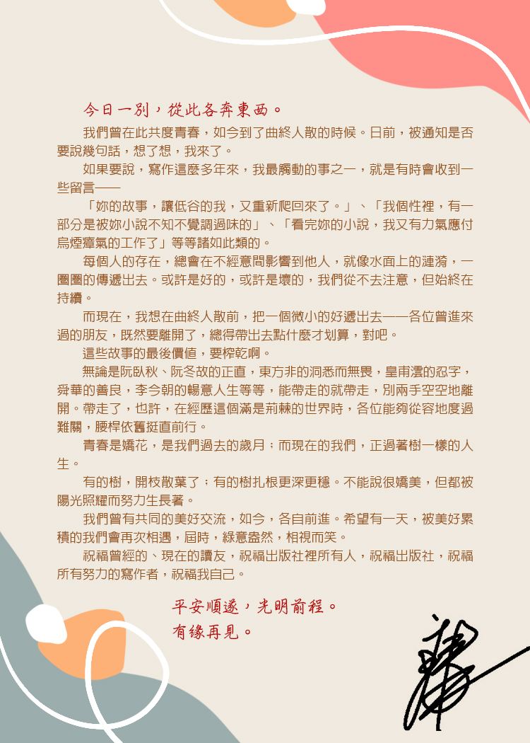 言情小說席絹「宣布封筆」！最後一封情書告別 于晴也說再見│TVBS新聞網