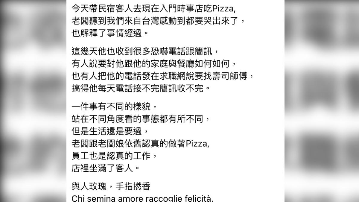 義大利披薩店現況曝 台灣客上門「老闆感動到快哭」遭網怒轟│TVBS新聞網