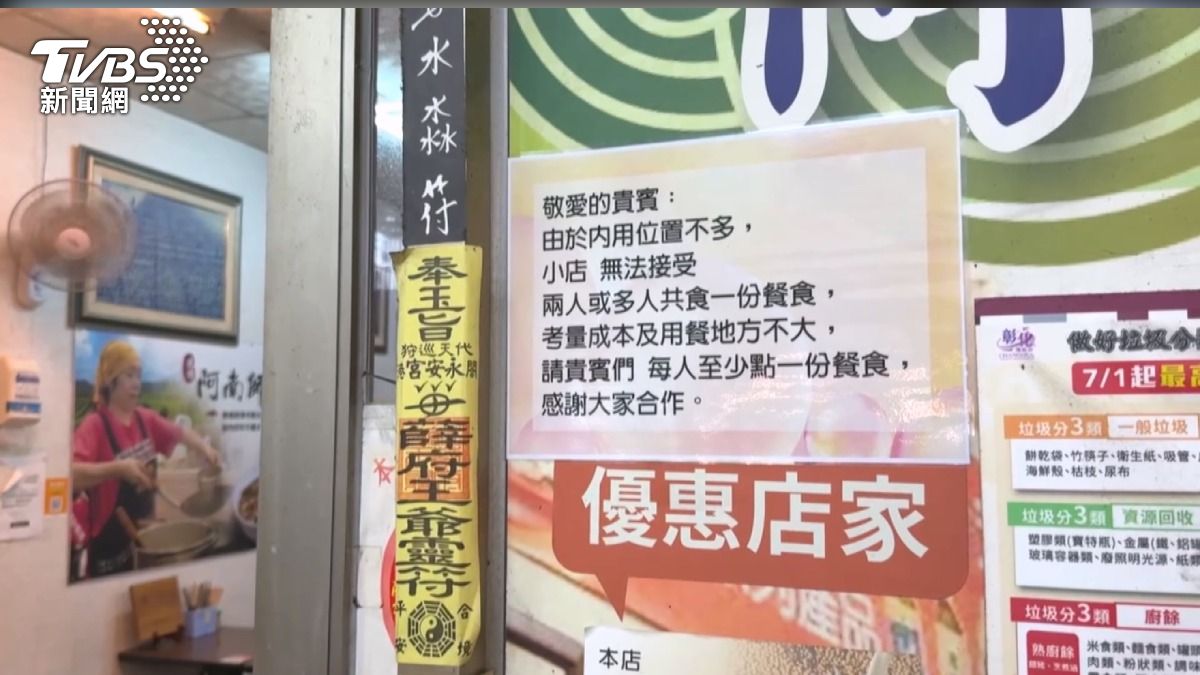 鹿港蚵仔煎實施「低消」引熱議！7人共享1份餐、還有人趴桌睡 店家難負荷│TVBS新聞網