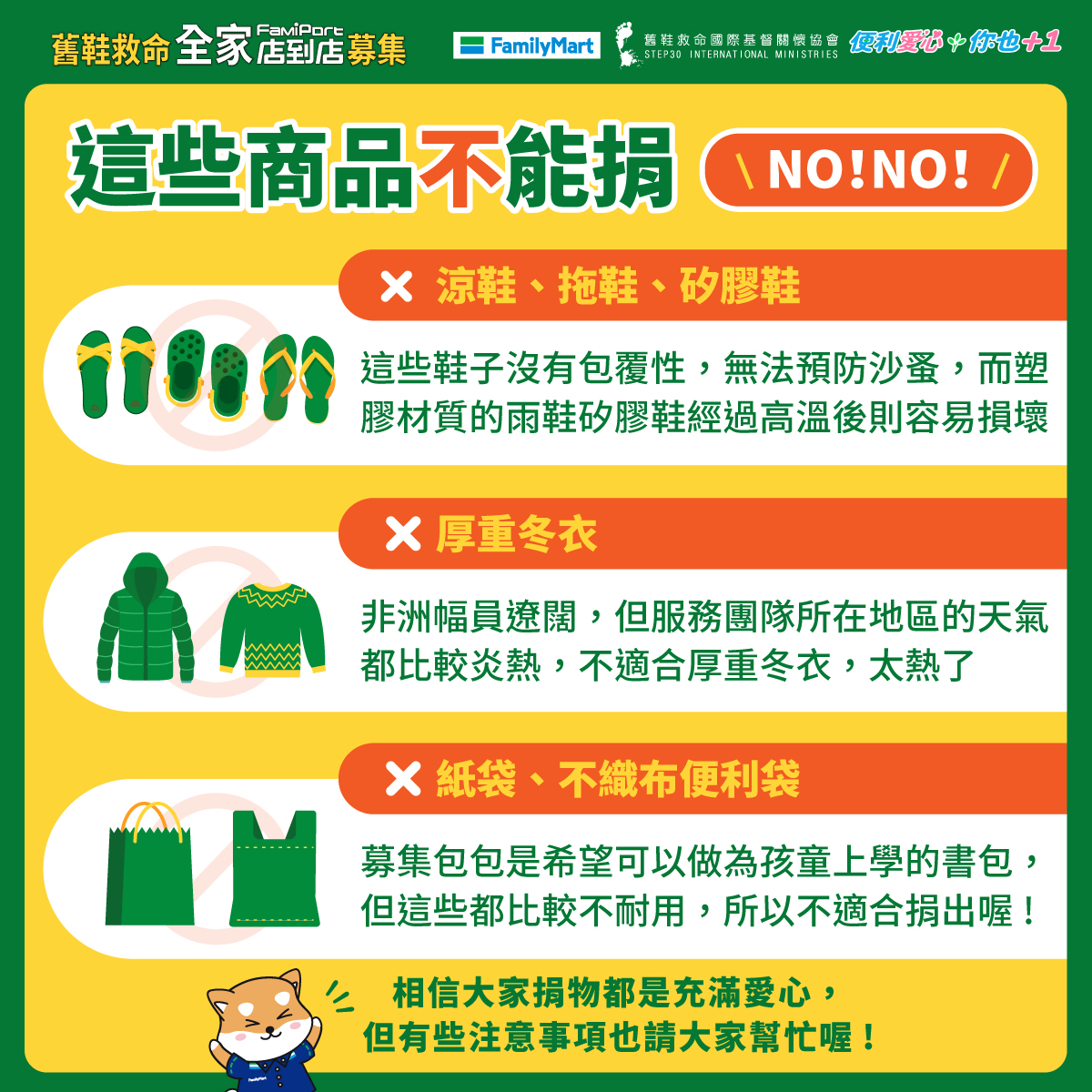 回收舊鞋、衣物「整年咖啡免費喝」！全家超商募集 門市都適用│TVBS新聞網