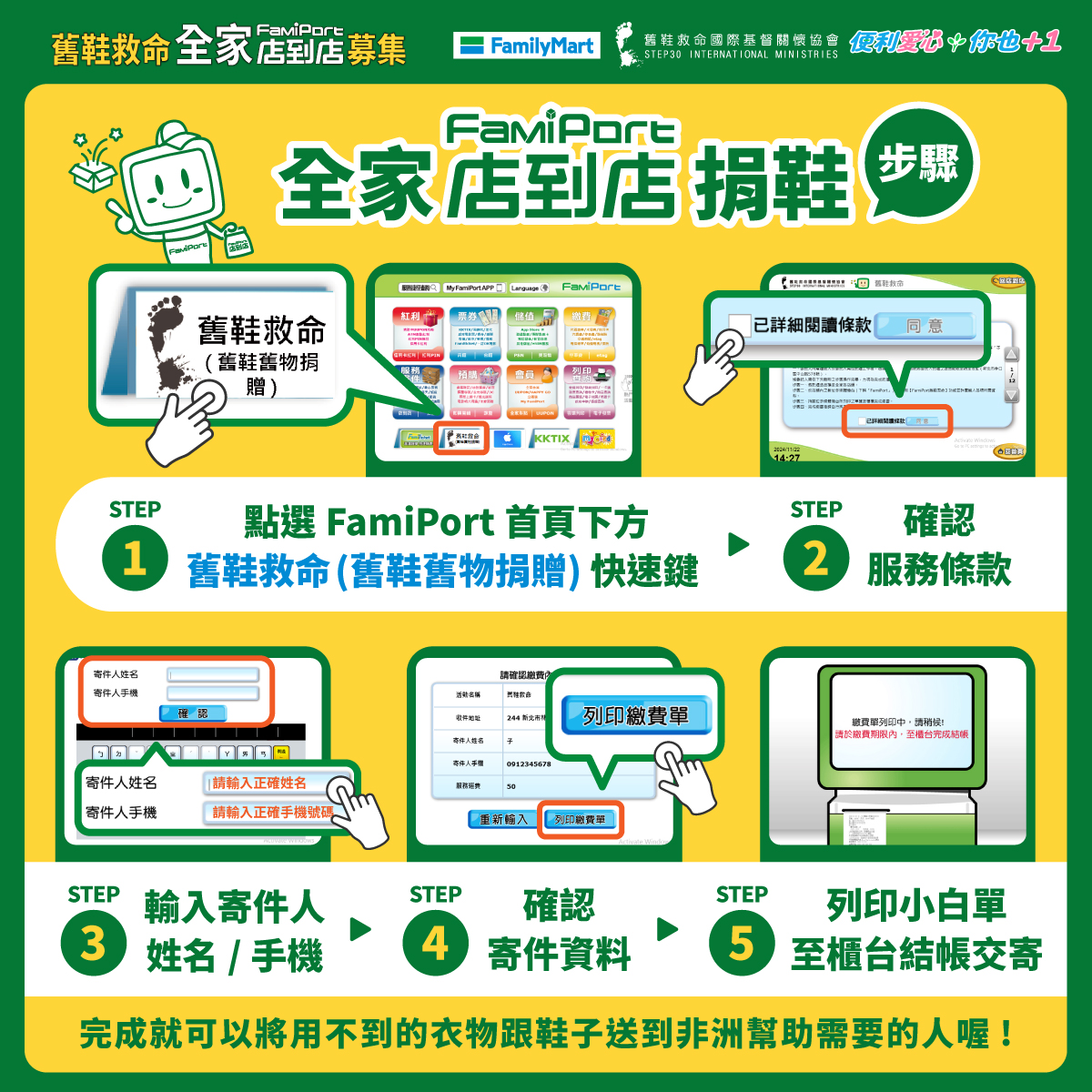 回收舊鞋、衣物「整年咖啡免費喝」！全家超商募集 門市都適用│TVBS新聞網