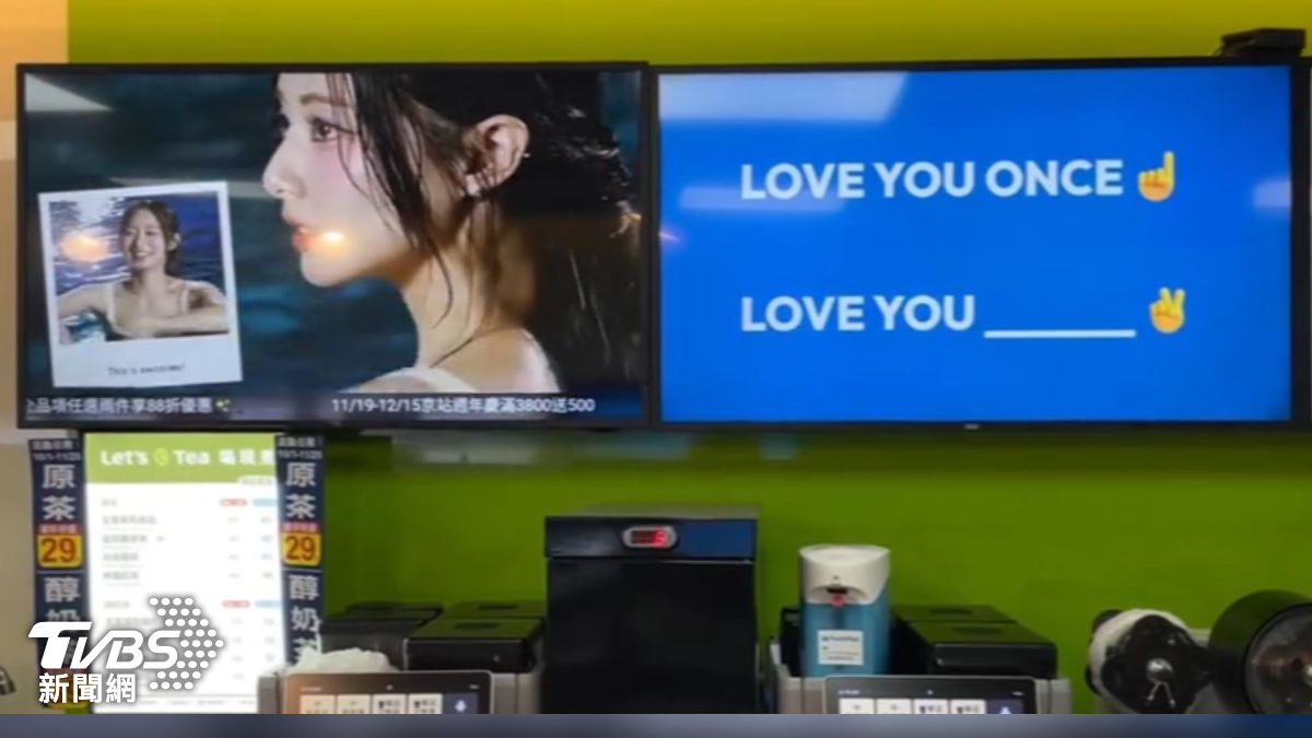 TWICE「獻聲」高雄捷運甜喊：等等見 茶館推「星光藍珍奶」粉絲免費換│TVBS新聞網