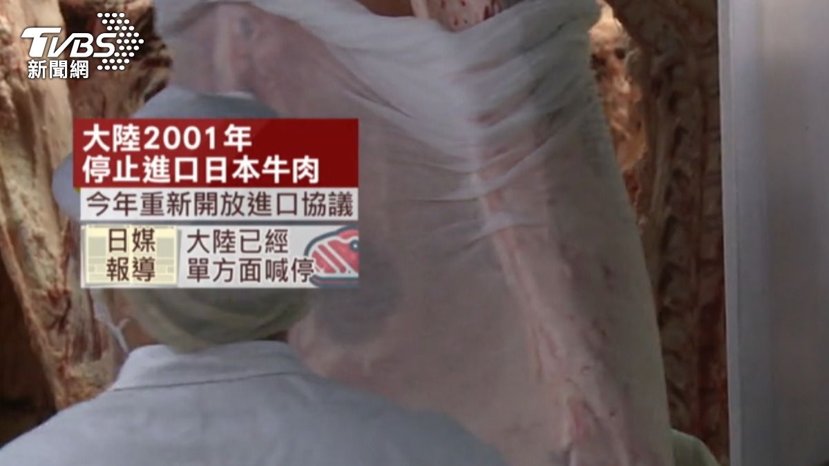 中國禁日本海鮮進口 海產業者：估來台價格降1成│TVBS新聞網