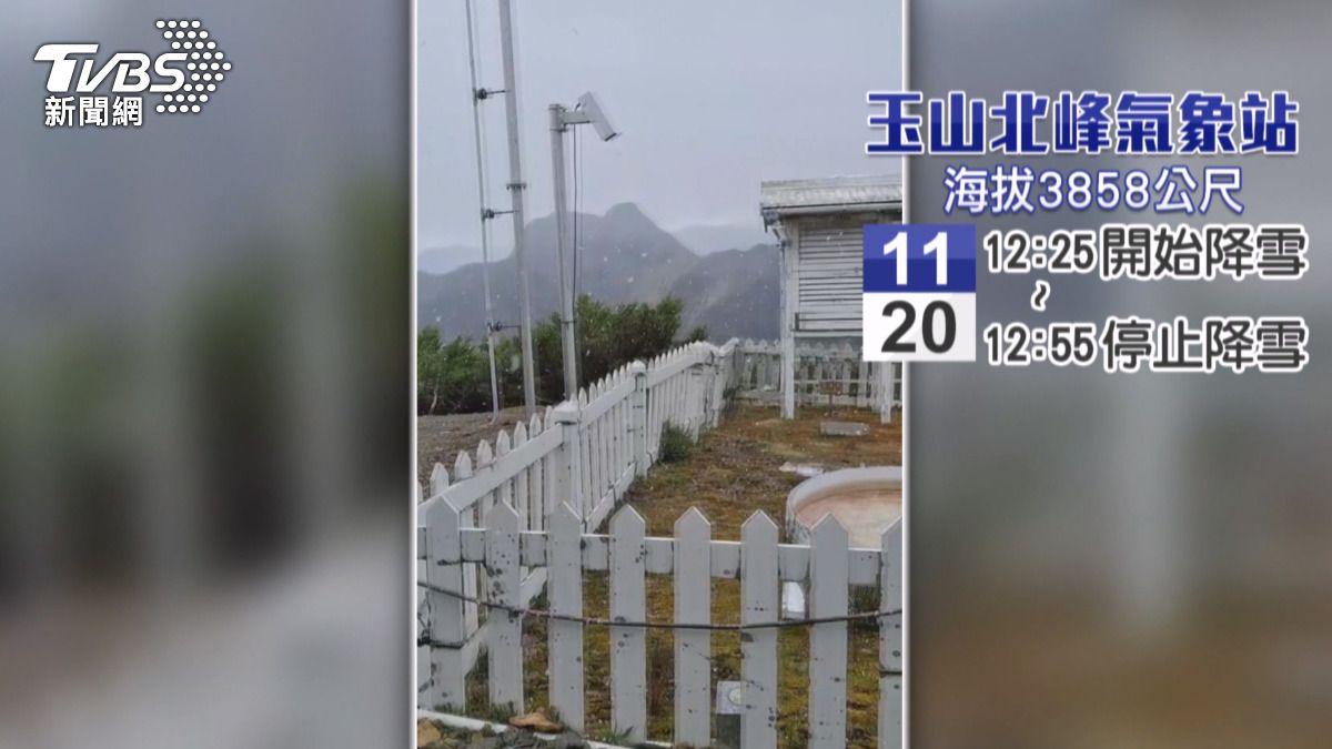 玉山初雪！「飄落點點雪花」10分鐘奇景 登山客嗨翻了│TVBS新聞網