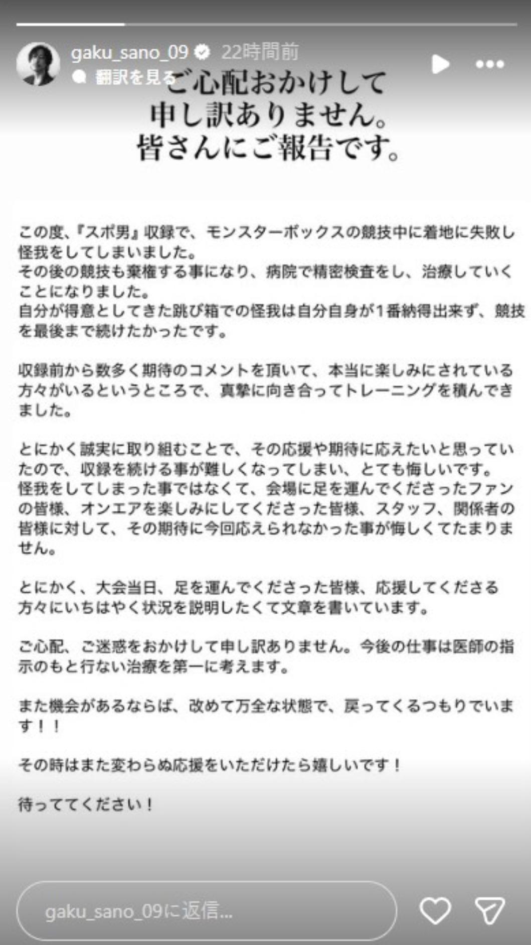 日劇男神上節目傳意外！高處踩空右腳險摔廢 醫：恐靠拐杖休養1年│TVBS新聞網
