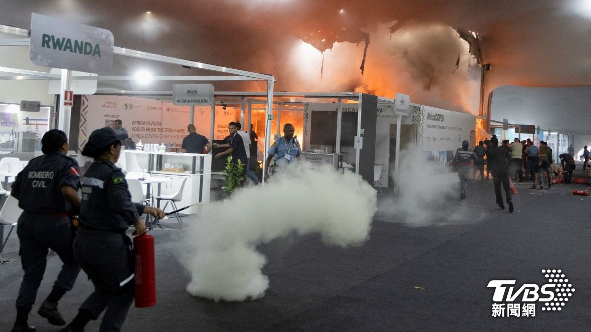 巴西COP30展館火警中斷氣候協商 幸未釀傷亡│TVBS新聞網