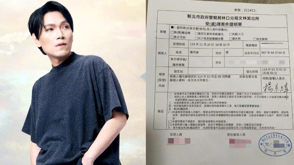 楊宗緯遭控惡鄰不忍了 怒提告2罪回擊：世界自有平衡之道│TVBS新聞網