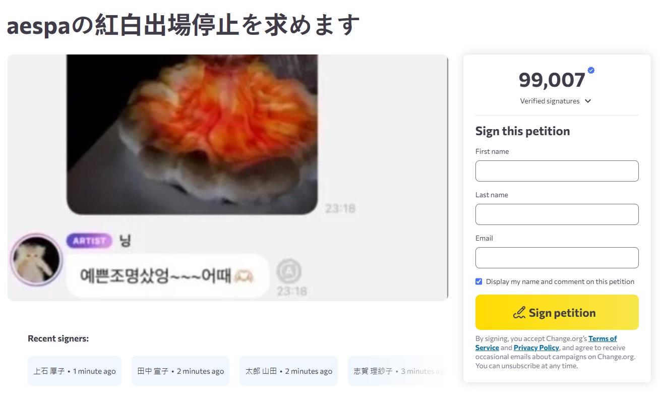 寧寧曬原爆檯燈…10萬網友反對aespa上紅白 NHK兩度緩頰遭炎上│TVBS新聞網